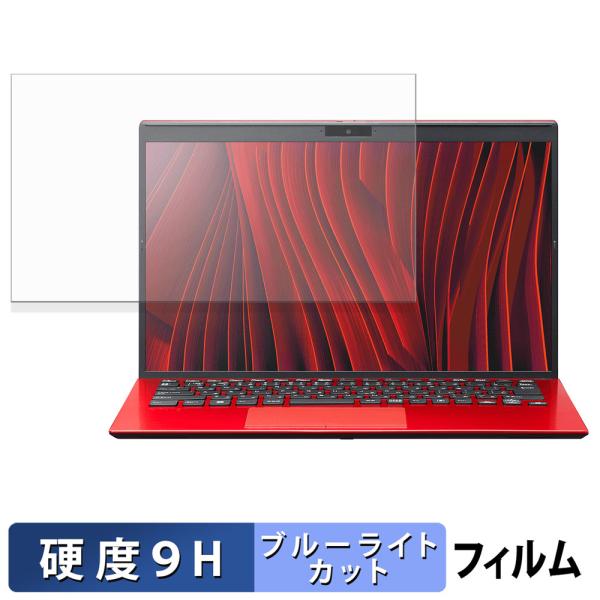 ◎ブルーライトカットブルーライトをあび過ぎると、眼精疲労の誘発体内リズムの乱れを引き起こす場合があると言われています。本製品は、ブルーライトを49％、紫外線を99.9%カットして、目の負担を軽減するため、長時間の作業に最適です。◎画面保護表...