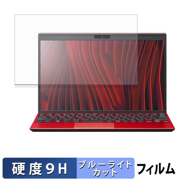 ◎ブルーライトカットブルーライトをあび過ぎると、眼精疲労の誘発体内リズムの乱れを引き起こす場合があると言われています。本製品は、ブルーライトを49％、紫外線を99.9%カットして、目の負担を軽減するため、長時間の作業に最適です。◎画面保護表...