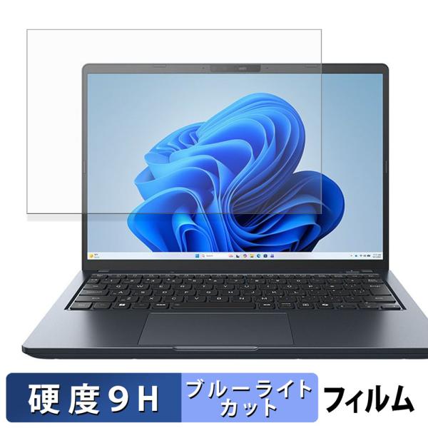 ◎ブルーライトカットブルーライトをあび過ぎると、眼精疲労の誘発体内リズムの乱れを引き起こす場合があると言われています。本製品は、ブルーライトを49％、紫外線を99.9%カットして、目の負担を軽減するため、長時間の作業に最適です。◎画面保護表...