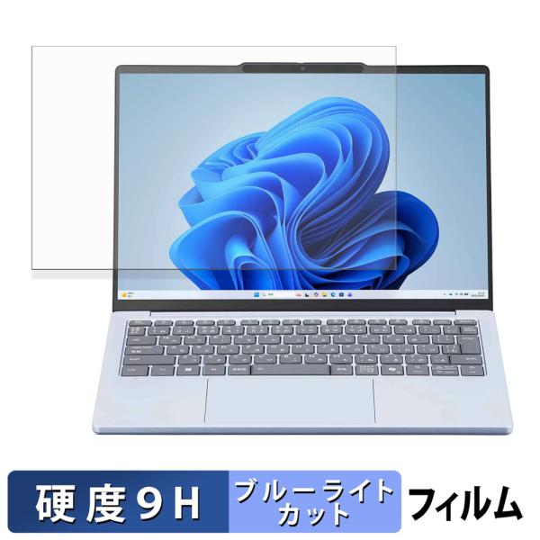 ◎ブルーライトカットブルーライトをあび過ぎると、眼精疲労の誘発体内リズムの乱れを引き起こす場合があると言われています。本製品は、ブルーライトを49％、紫外線を99.9%カットして、目の負担を軽減するため、長時間の作業に最適です。◎画面保護表...