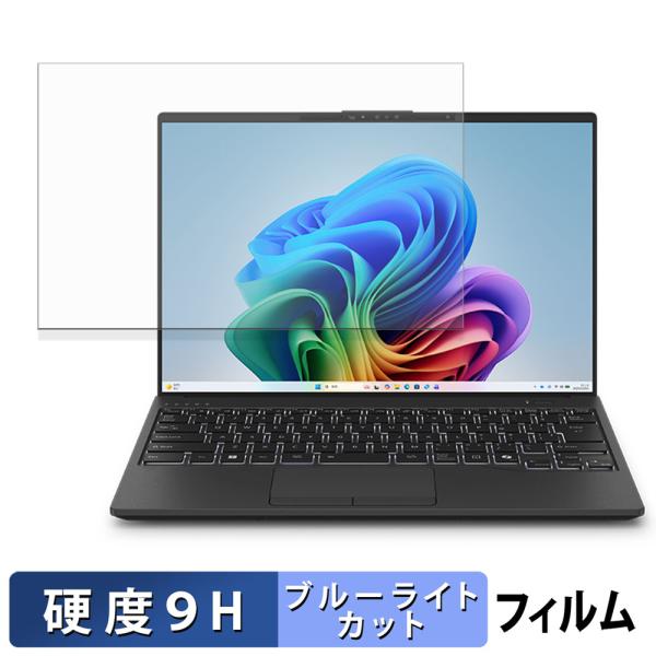 ◎ブルーライトカットブルーライトをあび過ぎると、眼精疲労の誘発体内リズムの乱れを引き起こす場合があると言われています。本製品は、ブルーライトを49％、紫外線を99.9%カットして、目の負担を軽減するため、長時間の作業に最適です。◎画面保護表...