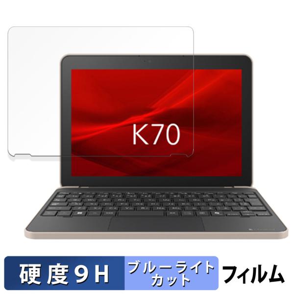 ◎ブルーライトカットブルーライトをあび過ぎると、眼精疲労の誘発体内リズムの乱れを引き起こす場合があると言われています。本製品は、ブルーライトを48％、紫外線を99.9%カットして、目の負担を軽減するため、長時間の作業に最適です。◎画面保護表...