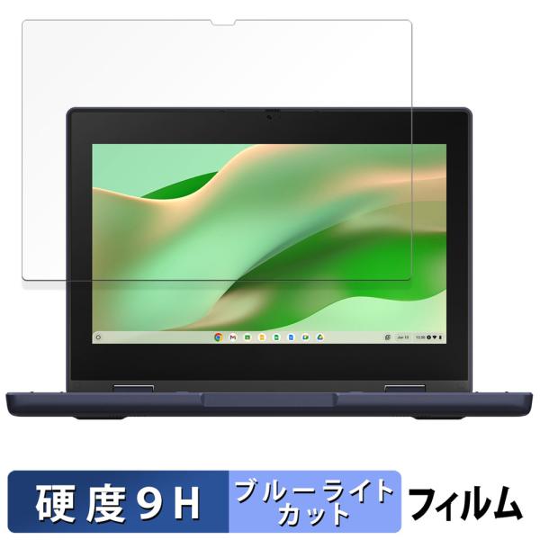 ◎ブルーライトカットブルーライトをあび過ぎると、眼精疲労の誘発体内リズムの乱れを引き起こす場合があると言われています。本製品は、ブルーライトを48％、紫外線を99.9%カットして、目の負担を軽減するため、長時間の作業に最適です。◎画面保護表...