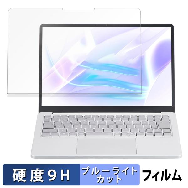 ◎ブルーライトカットブルーライトをあび過ぎると、眼精疲労の誘発体内リズムの乱れを引き起こす場合があると言われています。本製品は、ブルーライトを49％、紫外線を99.9%カットして、目の負担を軽減するため、長時間の作業に最適です。◎画面保護表...