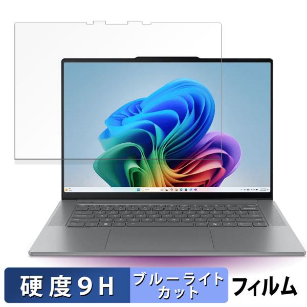 ◎ブルーライトカットブルーライトをあび過ぎると、眼精疲労の誘発体内リズムの乱れを引き起こす場合があると言われています。本製品は、ブルーライトを48％、紫外線を99.9%カットして、目の負担を軽減するため、長時間の作業に最適です。◎画面保護表...