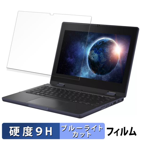 ◎ブルーライトカットブルーライトをあび過ぎると、眼精疲労の誘発体内リズムの乱れを引き起こす場合があると言われています。本製品は、ブルーライトを48％、紫外線を99.9%カットして、目の負担を軽減するため、長時間の作業に最適です。◎画面保護表...