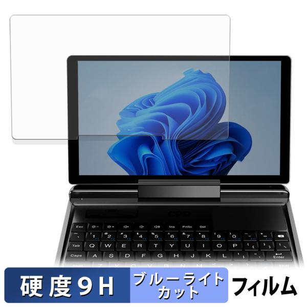 ◎ブルーライトカットブルーライトをあび過ぎると、眼精疲労の誘発体内リズムの乱れを引き起こす場合があると言われています。本製品は、ブルーライトを49％、紫外線を99.9%カットして、目の負担を軽減するため、長時間の作業に最適です。◎画面保護表...
