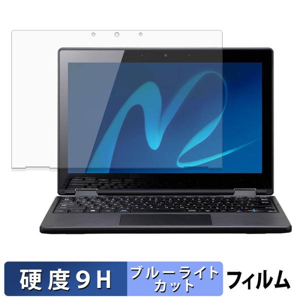 ◎ブルーライトカットブルーライトをあび過ぎると、眼精疲労の誘発体内リズムの乱れを引き起こす場合があると言われています。本製品は、ブルーライトを49％、紫外線を99.9%カットして、目の負担を軽減するため、長時間の作業に最適です。◎画面保護表...