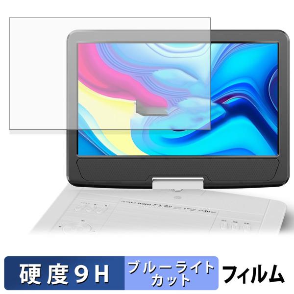 ※本商品は　保護フィルムであり、機種本体ではありません。◎ブルーライトカットブルーライトをあび過ぎると、眼精疲労の誘発体内リズムの乱れを引き起こす場合があると言われています。本製品は、ブルーライトを49％、紫外線を99.9%カットして、目の...