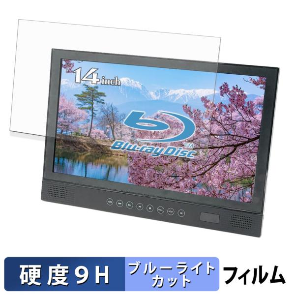 ※本商品は　保護フィルムであり、機種本体ではありません。◎ブルーライトカットブルーライトをあび過ぎると、眼精疲労の誘発体内リズムの乱れを引き起こす場合があると言われています。本製品は、ブルーライトを49％、紫外線を99.9%カットして、目の...