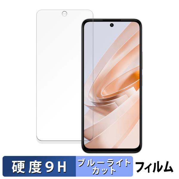 ◎画面保護表面硬度はガラスフィルムと同等の9Hですが、しなやかな柔軟性がある「超ハードコートPETフィルム」なので衝撃を受けても割れません。◎アンチグレア本製品には、アンチグレア加工が施されているので、蛍光灯や日光等による反射が効果的に抑え...