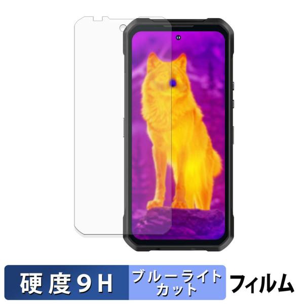 ◎画面保護表面硬度はガラスフィルムと同等の9Hですが、しなやかな柔軟性がある「超ハードコートPETフィルム」なので衝撃を受けても割れません。◎アンチグレア本製品には、アンチグレア加工が施されているので、蛍光灯や日光等による反射が効果的に抑え...