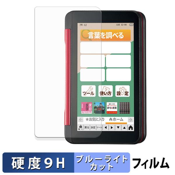 ◎ブルーライトカットブルーライトをあび過ぎると、眼精疲労の誘発体内リズムの乱れを引き起こす場合があると言われています。本製品は、ブルーライトを49％、紫外線を99.9%カットして、目の負担を軽減するため、長時間の作業に最適です。◎画面保護表...