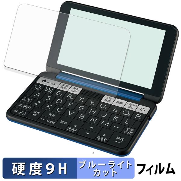◎ブルーライトカットブルーライトをあび過ぎると、眼精疲労の誘発体内リズムの乱れを引き起こす場合があると言われています。本製品は、ブルーライトを49％、紫外線を99.9%カットして、目の負担を軽減するため、長時間の作業に最適です。◎画面保護表...