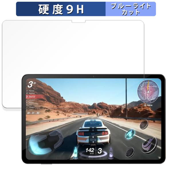◎ブルーライトカットブルーライトをあび過ぎると、眼精疲労の誘発体内リズムの乱れを引き起こす場合があると言われています。本製品は、ブルーライトを48％、紫外線を99.9%カットして、目の負担を軽減するため、長時間の作業に最適です。◎画面保護表...