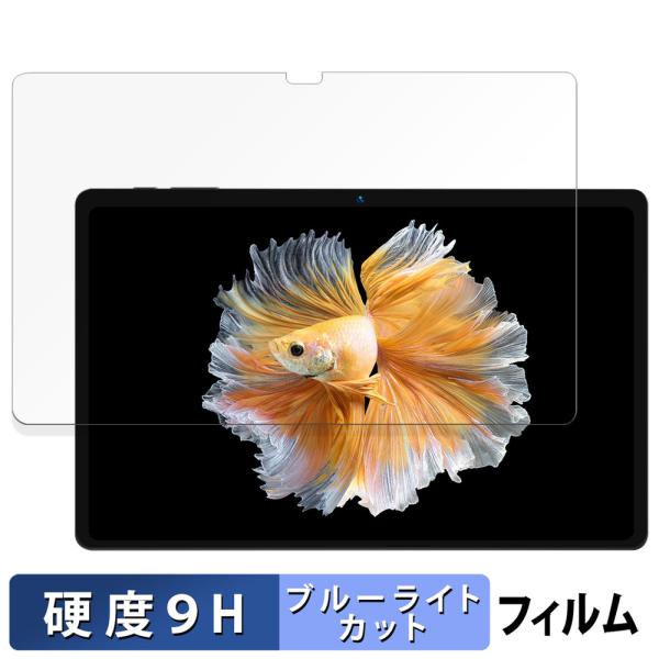 ◎ブルーライトカットブルーライトをあび過ぎると、眼精疲労の誘発体内リズムの乱れを引き起こす場合があると言われています。本製品は、ブルーライトを48％、紫外線を99.9%カットして、目の負担を軽減するため、長時間の作業に最適です。◎画面保護表...