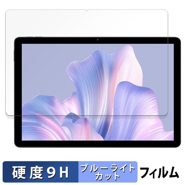 ◎ブルーライトカットブルーライトをあび過ぎると、眼精疲労の誘発体内リズムの乱れを引き起こす場合があると言われています。本製品は、ブルーライトを48％、紫外線を99.9%カットして、目の負担を軽減するため、長時間の作業に最適です。◎画面保護表...