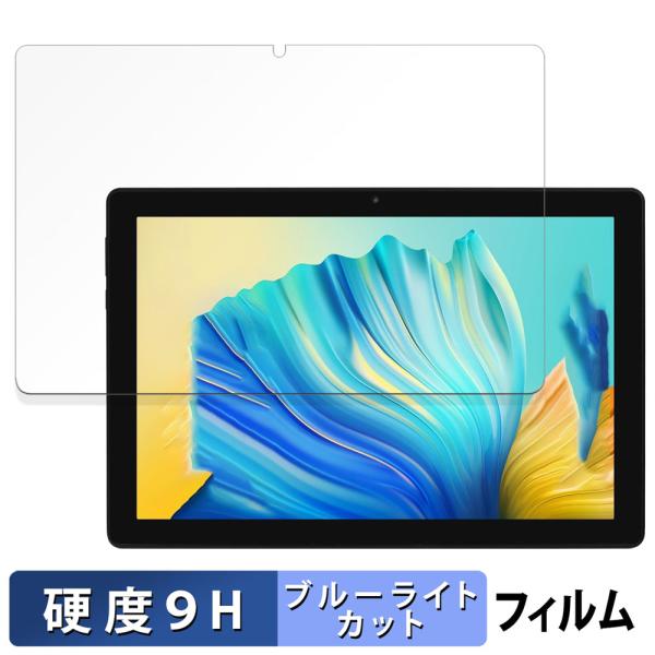 ◎ブルーライトカットブルーライトをあび過ぎると、眼精疲労の誘発体内リズムの乱れを引き起こす場合があると言われています。本製品は、ブルーライトを48％、紫外線を99.9%カットして、目の負担を軽減するため、長時間の作業に最適です。◎画面保護表...