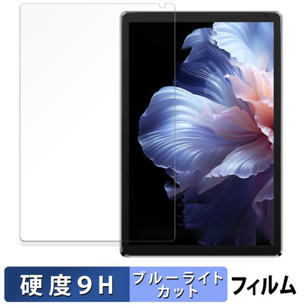 ◎ブルーライトカットブルーライトをあび過ぎると、眼精疲労の誘発体内リズムの乱れを引き起こす場合があると言われています。本製品は、ブルーライトを48％、紫外線を99.9%カットして、目の負担を軽減するため、長時間の作業に最適です。◎画面保護表...