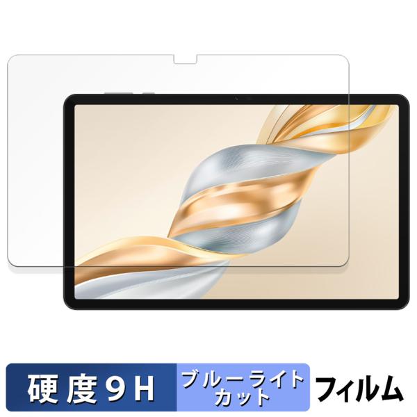 ◎ブルーライトカットブルーライトをあび過ぎると、眼精疲労の誘発体内リズムの乱れを引き起こす場合があると言われています。本製品は、ブルーライトを48％、紫外線を99.9%カットして、目の負担を軽減するため、長時間の作業に最適です。◎画面保護表...