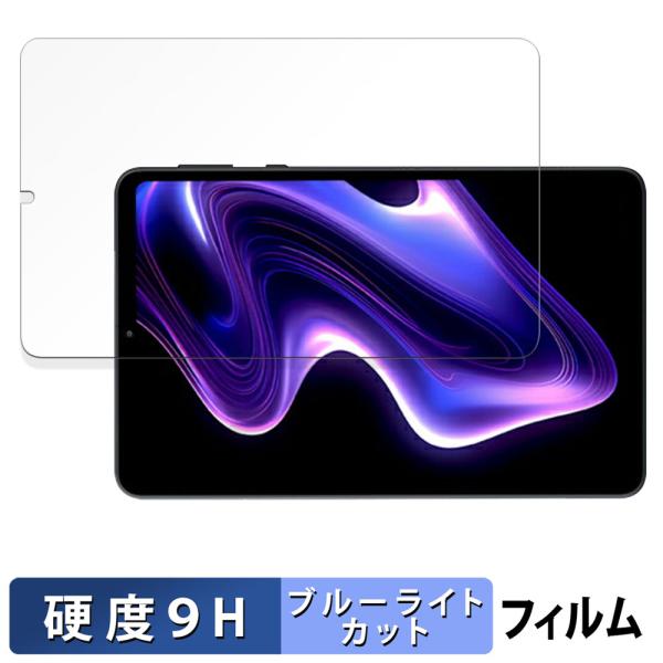 ◎ブルーライトカットブルーライトをあび過ぎると、眼精疲労の誘発体内リズムの乱れを引き起こす場合があると言われています。本製品は、ブルーライトを48％、紫外線を99.9%カットして、目の負担を軽減するため、長時間の作業に最適です。◎画面保護表...