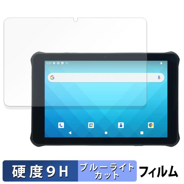◎ブルーライトカットブルーライトをあび過ぎると、眼精疲労の誘発体内リズムの乱れを引き起こす場合があると言われています。本製品は、ブルーライトを48％、紫外線を99.9%カットして、目の負担を軽減するため、長時間の作業に最適です。◎画面保護表...
