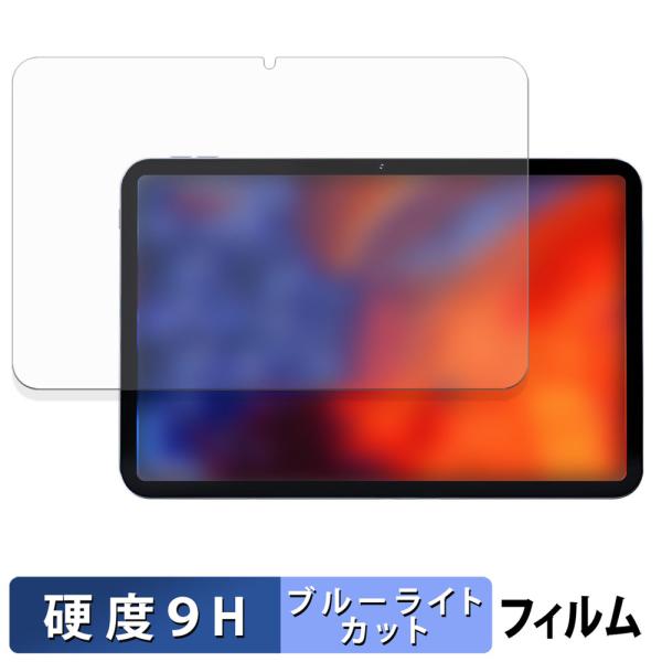 ◎ブルーライトカットブルーライトをあび過ぎると、眼精疲労の誘発体内リズムの乱れを引き起こす場合があると言われています。本製品は、ブルーライトを48％、紫外線を99.9%カットして、目の負担を軽減するため、長時間の作業に最適です。◎画面保護表...