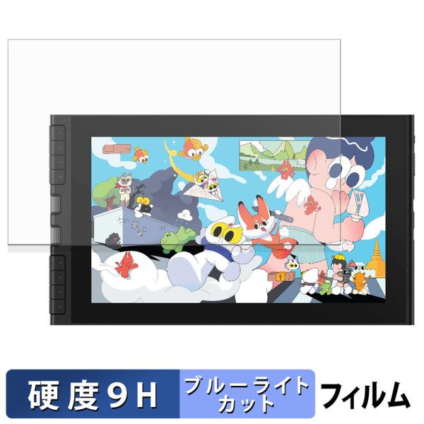 ◎ブルーライトカットブルーライトをあび過ぎると、眼精疲労の誘発体内リズムの乱れを引き起こす場合があると言われています。本製品は、ブルーライトを49％、紫外線を99.9%カットして、目の負担を軽減するため、長時間の作業に最適です。◎画面保護表...
