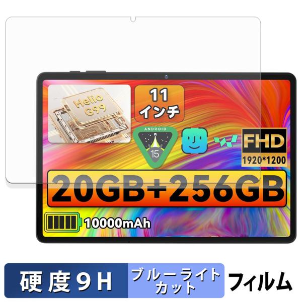 ◎ブルーライトカットブルーライトをあび過ぎると、眼精疲労の誘発体内リズムの乱れを引き起こす場合があると言われています。本製品は、ブルーライトを49％、紫外線を99.9%カットして、目の負担を軽減するため、長時間の作業に最適です。◎画面保護表...