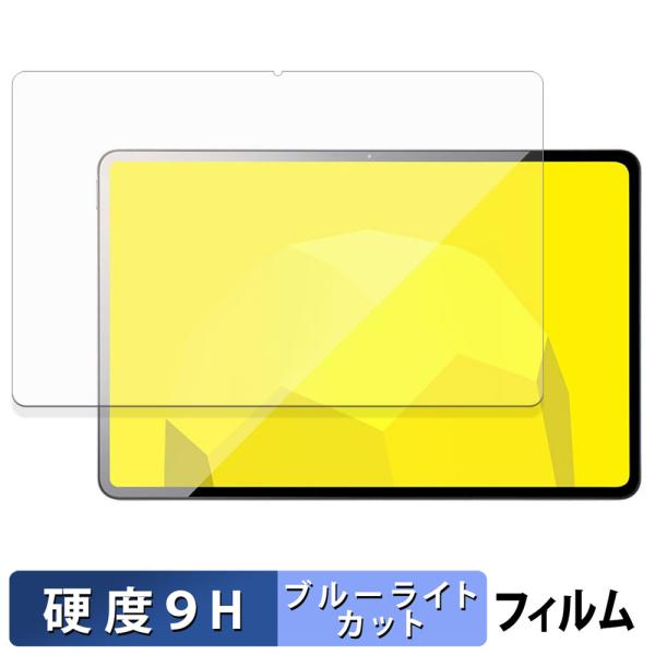 ◎ブルーライトカットブルーライトをあび過ぎると、眼精疲労の誘発体内リズムの乱れを引き起こす場合があると言われています。本製品は、ブルーライトを49％、紫外線を99.9%カットして、目の負担を軽減するため、長時間の作業に最適です。◎画面保護表...