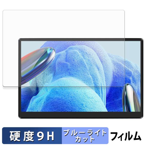 ◎ブルーライトカットブルーライトをあび過ぎると、眼精疲労の誘発体内リズムの乱れを引き起こす場合があると言われています。本製品は、ブルーライトを49％、紫外線を99.9%カットして、目の負担を軽減するため、長時間の作業に最適です。◎画面保護表...
