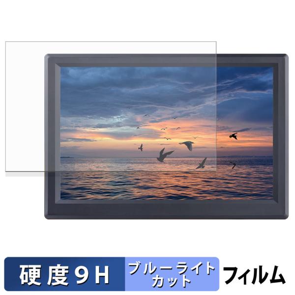 ◎ブルーライトカットブルーライトをあび過ぎると、眼精疲労の誘発体内リズムの乱れを引き起こす場合があると言われています。本製品は、ブルーライトを49％、紫外線を99.9%カットして、目の負担を軽減するため、長時間の作業に最適です。◎画面保護表...