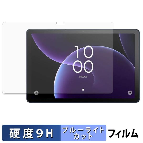 ◎ブルーライトカットブルーライトをあび過ぎると、眼精疲労の誘発体内リズムの乱れを引き起こす場合があると言われています。本製品は、ブルーライトを49％、紫外線を99.9%カットして、目の負担を軽減するため、長時間の作業に最適です。◎画面保護表...