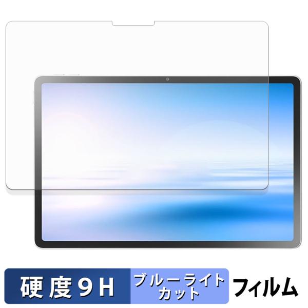 ◎ブルーライトカットブルーライトをあび過ぎると、眼精疲労の誘発体内リズムの乱れを引き起こす場合があると言われています。本製品は、ブルーライトを49％、紫外線を99.9%カットして、目の負担を軽減するため、長時間の作業に最適です。◎画面保護表...