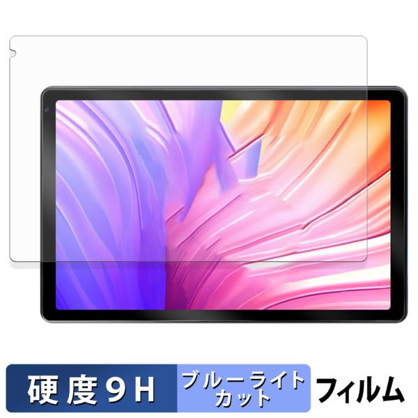 ◎ブルーライトカットブルーライトをあび過ぎると、眼精疲労の誘発体内リズムの乱れを引き起こす場合があると言われています。本製品は、ブルーライトを49％、紫外線を99.9%カットして、目の負担を軽減するため、長時間の作業に最適です。◎画面保護表...