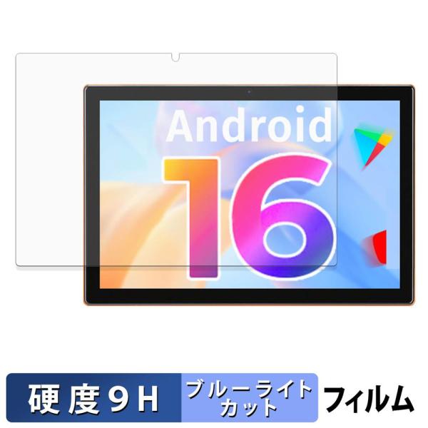 ◎ブルーライトカットブルーライトをあび過ぎると、眼精疲労の誘発体内リズムの乱れを引き起こす場合があると言われています。本製品は、ブルーライトを49％、紫外線を99.9%カットして、目の負担を軽減するため、長時間の作業に最適です。◎画面保護表...