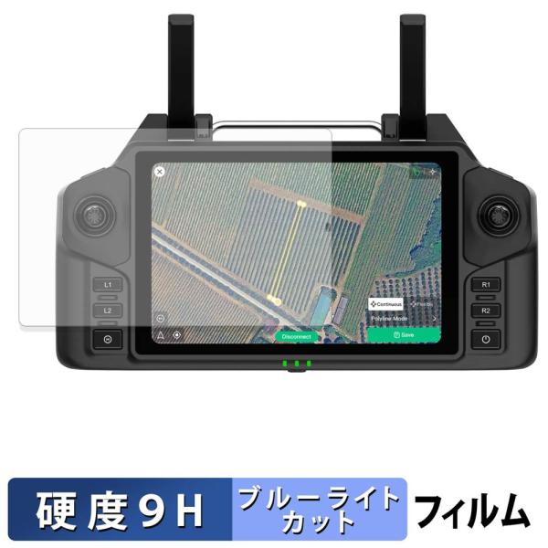 ◎ブルーライトカットブルーライトをあび過ぎると、眼精疲労の誘発体内リズムの乱れを引き起こす場合があると言われています。本製品は、ブルーライトを49％、紫外線を99.9%カットして、目の負担を軽減するため、長時間の作業に最適です。◎画面保護表...