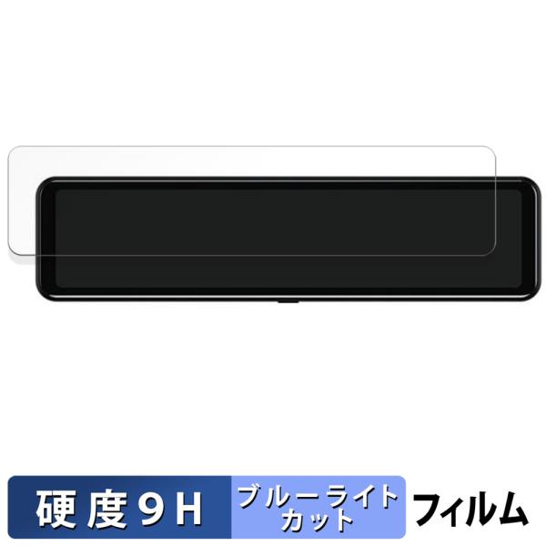 ◎画面保護表面硬度はガラスフィルムと同等の9Hですが、しなやかな柔軟性がある「超ハードコートPETフィルム」なので衝撃を受けても割れません。◎ブルーライトカットブルーライトをあび過ぎると、眼精疲労を誘発し、体内リズムの乱れを引き起こす場合が...
