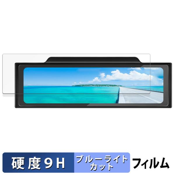 ◎画面保護表面硬度はガラスフィルムと同等の9Hですが、しなやかな柔軟性がある「超ハードコートPETフィルム」なので衝撃を受けても割れません。◎ブルーライトカットブルーライトをあび過ぎると、眼精疲労を誘発し、体内リズムの乱れを引き起こす場合が...