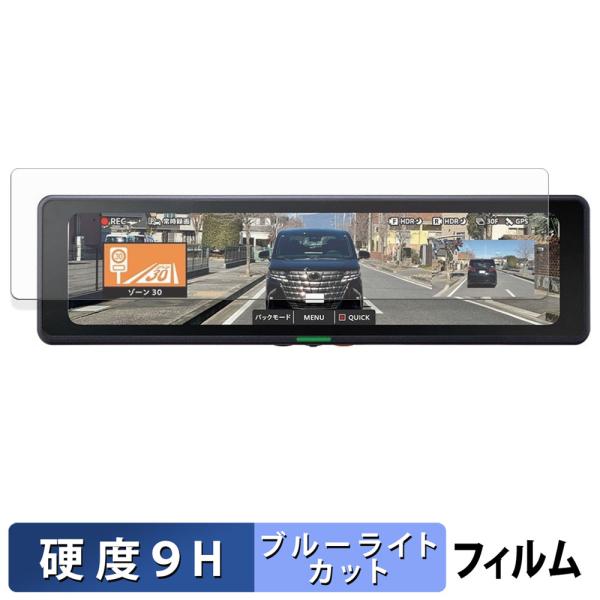 ◎画面保護表面硬度はガラスフィルムと同等の9Hですが、しなやかな柔軟性がある「超ハードコートPETフィルム」なので衝撃を受けても割れません。◎ブルーライトカットブルーライトをあび過ぎると、眼精疲労を誘発し、体内リズムの乱れを引き起こす場合が...