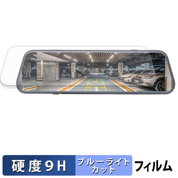 ◎画面保護表面硬度はガラスフィルムと同等の9Hですが、しなやかな柔軟性がある「超ハードコートPETフィルム」なので衝撃を受けても割れません。◎ブルーライトカットブルーライトをあび過ぎると、眼精疲労を誘発し、体内リズムの乱れを引き起こす場合が...