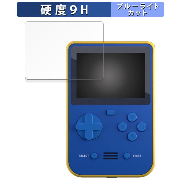 ◎ブルーライトカットブルーライトをあび過ぎると、眼精疲労の誘発体内リズムの乱れを引き起こす場合があると言われています。本製品は、ブルーライトを48％、紫外線を99.9%カットして、目の負担を軽減するため、長時間の作業に最適です。◎画面保護表...