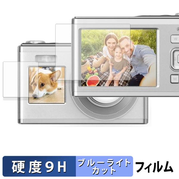 ◎画面保護表面硬度はガラスフィルムと同等の9Hですが、しなやかな柔軟性がある「超ハードコートPETフィルム」なので衝撃を受けても割れません。◎ブルーライトカットブルーライトをあび過ぎると、眼精疲労を誘発し、体内リズムの乱れを引き起こす場合が...