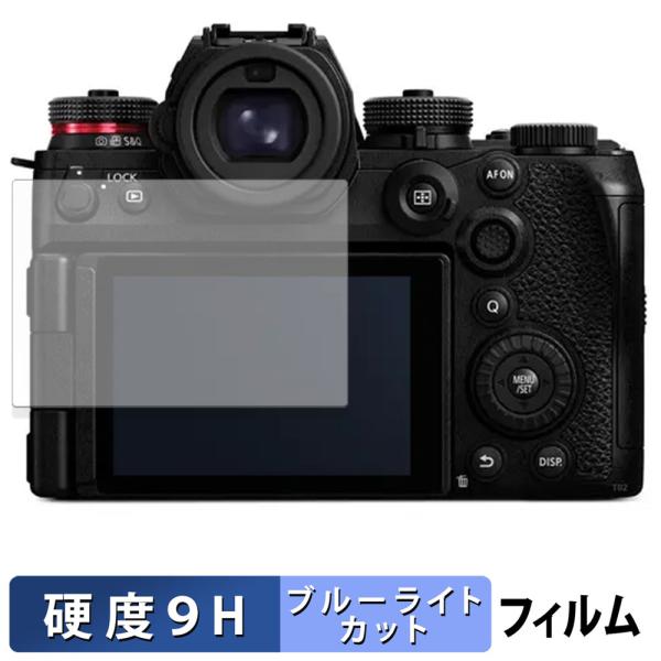 ◎画面保護表面硬度はガラスフィルムと同等の9Hですが、しなやかな柔軟性がある「超ハードコートPETフィルム」なので衝撃を受けても割れません。◎ブルーライトカットブルーライトをあび過ぎると、眼精疲労を誘発し、体内リズムの乱れを引き起こす場合が...