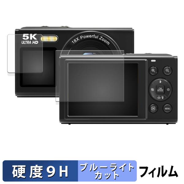 ◎画面保護表面硬度はガラスフィルムと同等の9Hですが、しなやかな柔軟性がある「超ハードコートPETフィルム」なので衝撃を受けても割れません。◎ブルーライトカットブルーライトをあび過ぎると、眼精疲労を誘発し、体内リズムの乱れを引き起こす場合が...