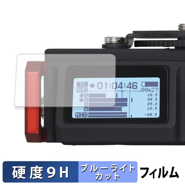 ◎画面保護表面硬度はガラスフィルムと同等の9Hですが、しなやかな柔軟性がある「超ハードコートPETフィルム」なので衝撃を受けても割れません。◎ブルーライトカットブルーライトをあび過ぎると、眼精疲労を誘発し、体内リズムの乱れを引き起こす場合が...