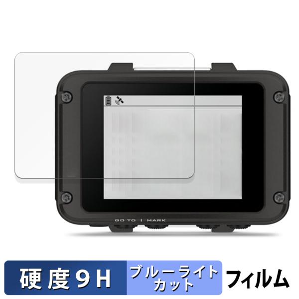 ◎画面保護表面硬度はガラスフィルムと同等の9Hですが、しなやかな柔軟性がある「超ハードコートPETフィルム」なので衝撃を受けても割れません。◎ブルーライトカットブルーライトをあび過ぎると、眼精疲労を誘発し、体内リズムの乱れを引き起こす場合が...