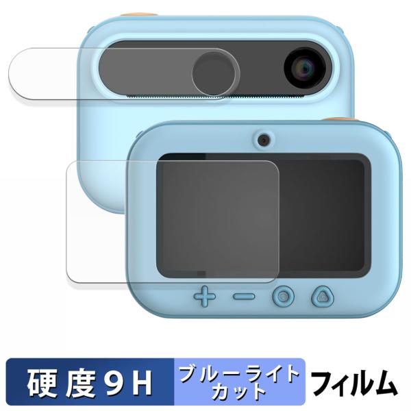 ◎ブルーライトカットブルーライトをあび過ぎると、眼精疲労の誘発体内リズムの乱れを引き起こす場合があると言われています。本製品は、ブルーライトを48％、紫外線を99.9%カットして、目の負担を軽減するため、長時間の作業に最適です。◎画面保護表...