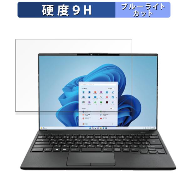 ◎ブルーライトカットブルーライトをあび過ぎると、眼精疲労の誘発体内リズムの乱れを引き起こす場合があると言われています。本製品は、ブルーライトを48％、紫外線を99.9%カットして、目の負担を軽減するため、長時間の作業に最適です。◎画面保護表...