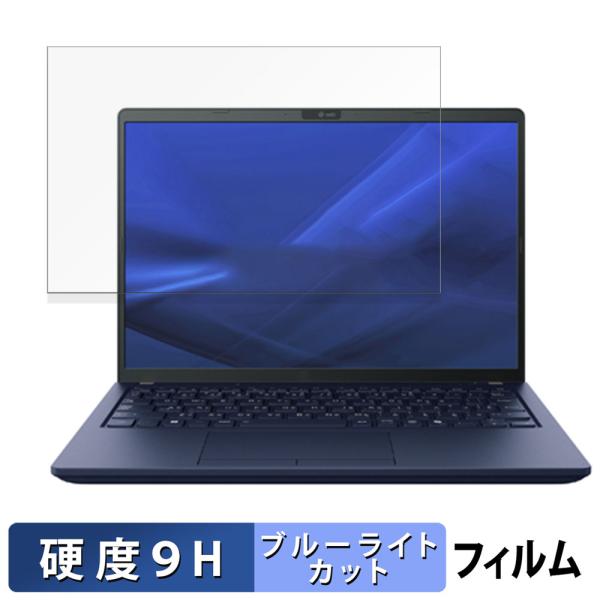 ◎ブルーライトカットブルーライトをあび過ぎると、眼精疲労の誘発体内リズムの乱れを引き起こす場合があると言われています。本製品は、ブルーライトを48％、紫外線を99.9%カットして、目の負担を軽減するため、長時間の作業に最適です。◎画面保護表...